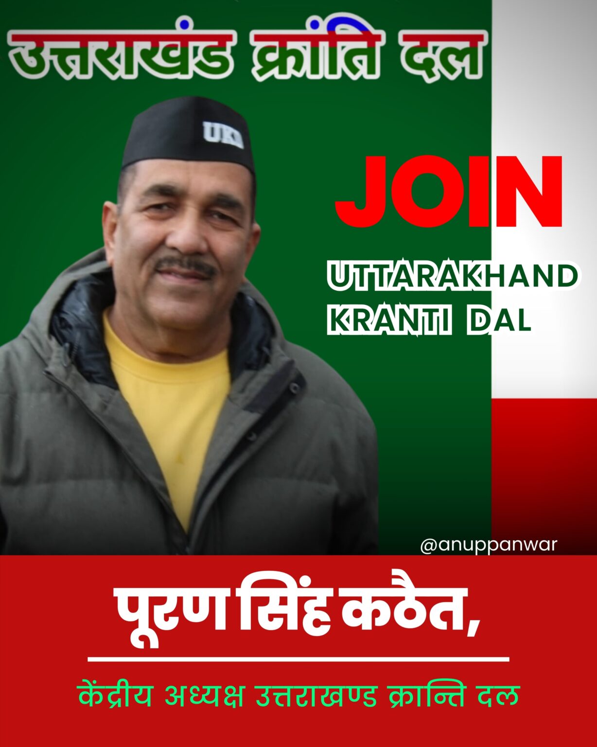 Home - विकास सम्मान उत्तराखंड